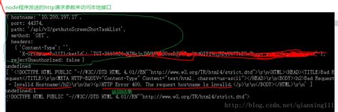 解决报错 error 400 the request hostname is invalid csdn博客