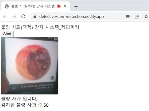 GitHub choisunghwan defective item detection 불량 객체 감지 시스템