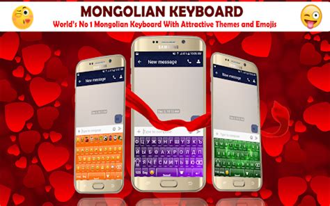 Mongolian Keyboard Mongolia For Android Download Mongolian Keyboard Mongolia For Android Download