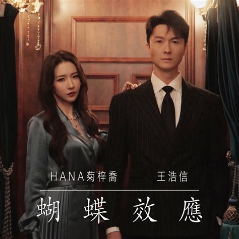 Single Hana Apple Music