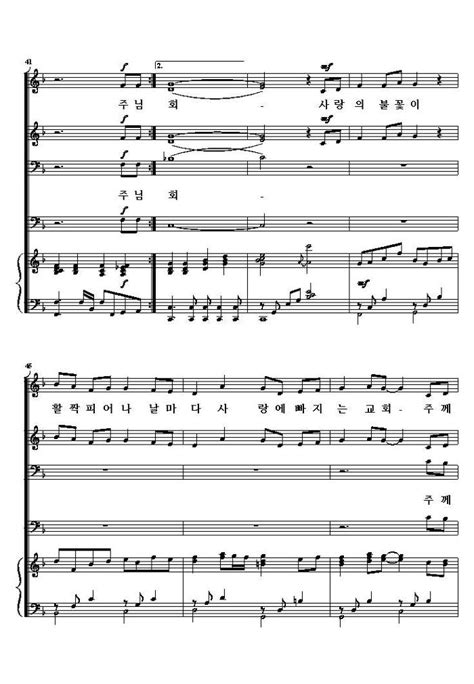 이런 교회되게 하소서 김인식 곡 홍지열 편곡 4악보 성가합창 악보 크리스천문화예술원