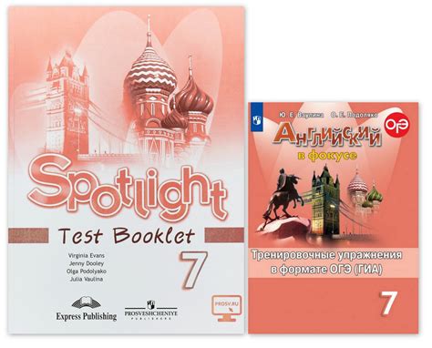 Английский язык 7 класс Spotlight Тесты Tests Тренировочные упражнения в формате ОГЭ