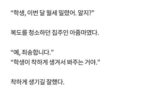 투디갤 소설 이학현 외모 설정 좀 풀렸으면 스작법 보니까