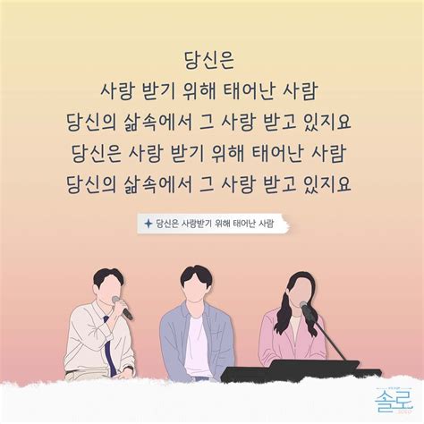 Cbs Joy 당신은 사랑 받기위해 태어난 사람💖 당신의 삶속에서 그 사랑 받고 있지요 태초부터