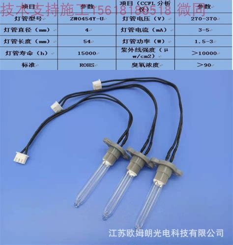 冷阴极紫外线灯管 冷阴极 飞灏环保科技上海有限公司