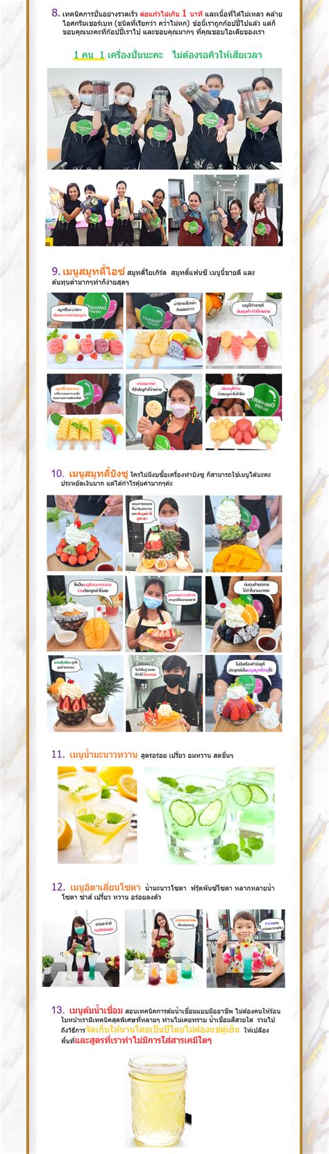 สอนทำนมสด สูตรนมสดปั่น ปรุงยังไงให้อร่อย วิธีทำฮันนี่โทสต์ ขนมปังปิ้ง หรือปังเย็น ชงชากาแฟ สูตร