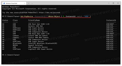 Просмотр устройств подключенных к компьютеру