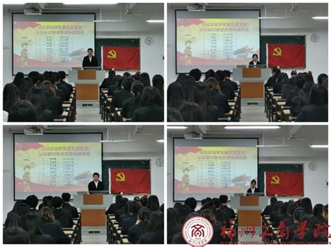 财经学院学生第五党支部开展拟发展对象述责答辩大会 党建动态 福州工商学院 财经学院