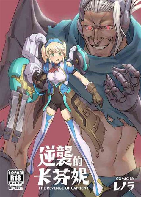 Capheny Hobaku Nhentai Hentai Doujinshi And Manga