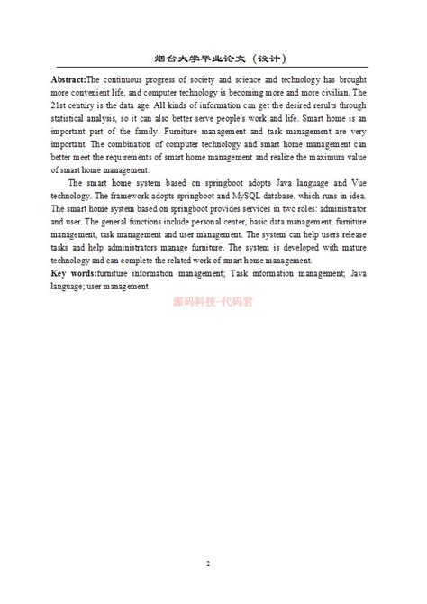 Springbootvue智能家居系统源码论文智能家居管理系统源代码大全 Csdn博客