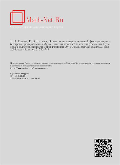 Pdf Combining Incomplete Factorization Methods And The Fast Fourier