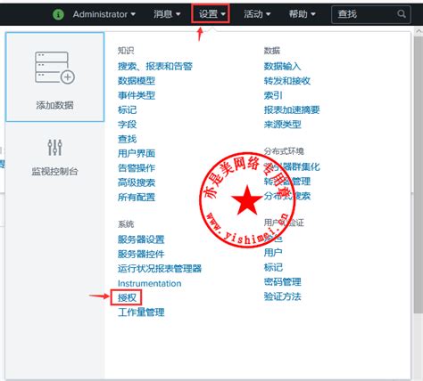 点击右上角的设置 授权