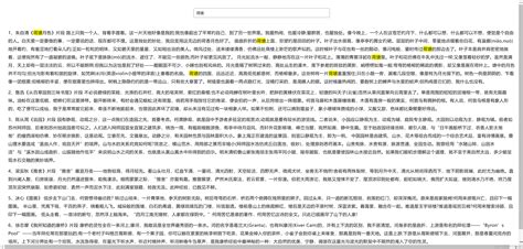 js css 实现高亮关键词 不侵入dom js搜索关键字高亮 csdn博客