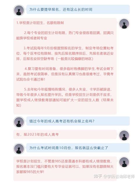 2022年成考成教 函授 业余什么时候报名什么时候考试 知乎