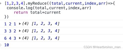 面试常考题：手写一个数组reduce方法手写reduce方法 Csdn博客
