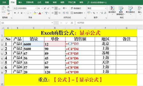Excel函数公式：函数公式明明正确，为什么得不到计算结果 知乎