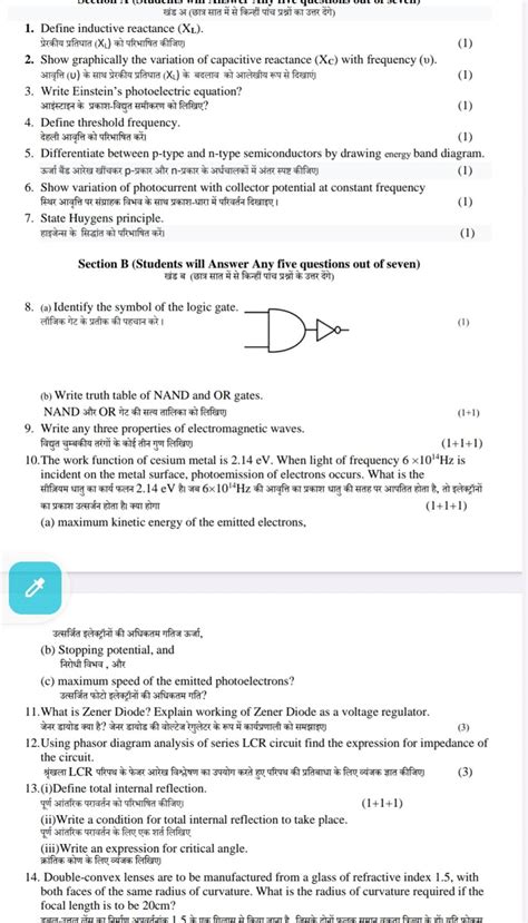 1 Define Inductive Reactance Xl प्रेरकीय प्रतिघात Xl को परिभाषित