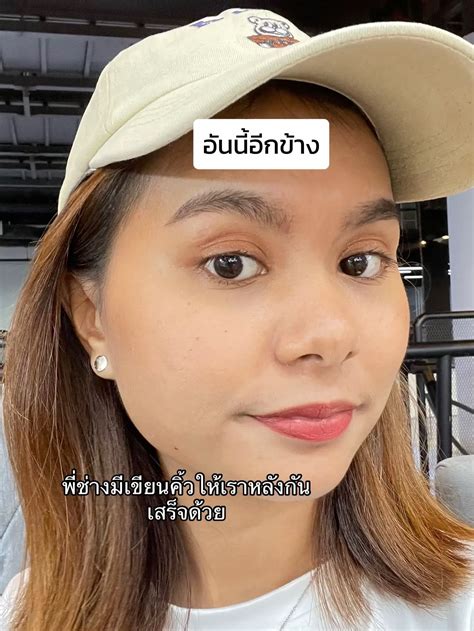 มาบอกต่อร้านกันคิ้วทรงสวย ย่านลาดพร้าวค่ะ แกลเลอรีที่โพสต์โดย มิลิน