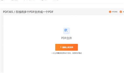 Pdf合并工具是否可以免费使用？合并pdf文件是否会损坏原始内容？福昕pdf转换教程