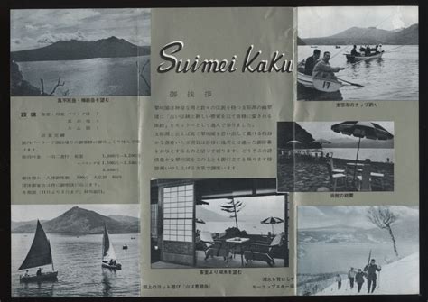 Yahooオークション 翠明閣 支笏洞爺国立公園支笏湖 ホテル案内パン