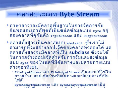 Java Programming 1112 Input And Output Classes Ppt