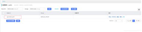 Springboot整合springcloud Nacos实现配置管理和服务发现 Csdn博客