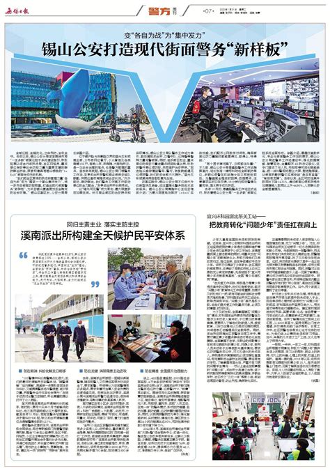 溪南派出所构建全天候护民平安体系