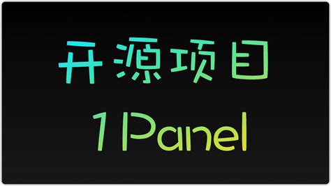 开源短短一周1000star的linux服务器运维管理面板,对比宝塔如何? 知乎 开源短短一周1000star的linux服务器运维管理面板,对比宝塔如何? 知乎