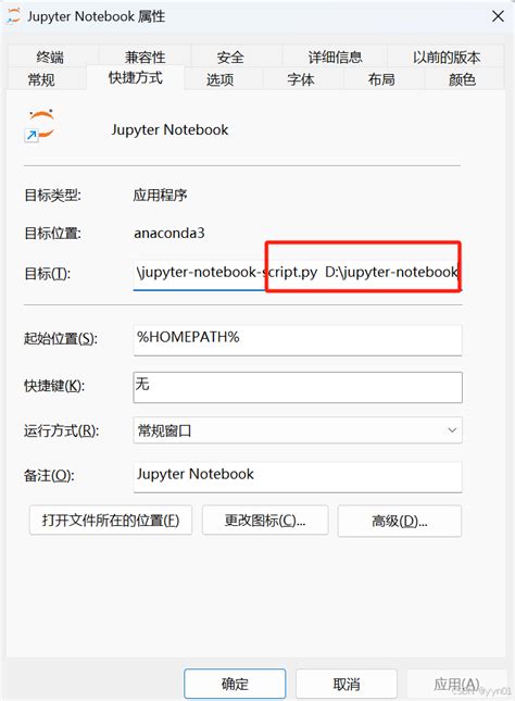 修改jupyter notebook的默认路径使新写的文件保存到其他盘 jupyter如何在其他盘 csdn博客