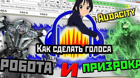 Как пользоваться Audacity Подробный обзор