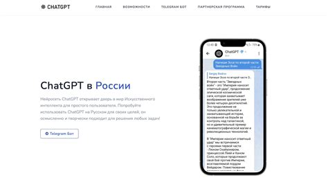 Chat Gpt бесплатно как воспользоваться на русском
