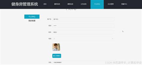 Springboot毕设 健身房管理系统 程序论文 Csdn博客 Springboot毕设 健身房管理系统 程序论文 Csdn博客