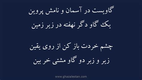 خیام نیشابوری گاویست در آسمان و نامش پروین