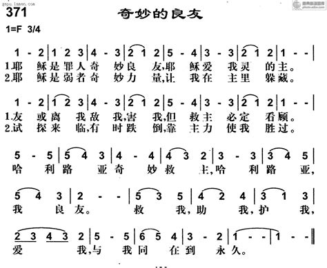371首奇妙的良友 基督教图片站主内图片大全 基督徒 壁纸 教会 标志 Qq表情 素材