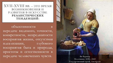 Реалистические тенденции в живописи Голландии презентация онлайн