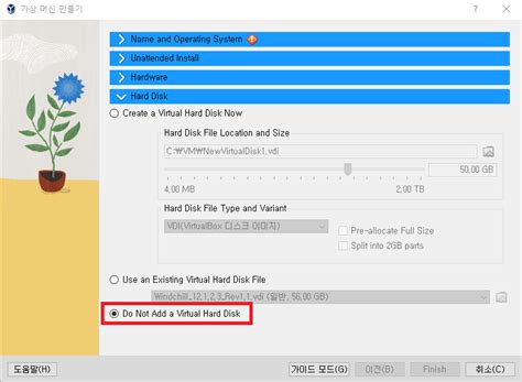 Vmware 가상머신 Virtualbox 가상머신으로 변경하는 방법 · 이노팩토리 블로그