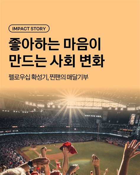 카카오임팩트 🎊카카오 소셜임팩트팀 어시스턴트 채용🎊 ⠀ 세상의 긍정적인 변화를 만들어가는 카카오 소셜임팩트팀에서 함께 일하실 어시스턴트를 찾고 있습니다 ⠀ ️소셜