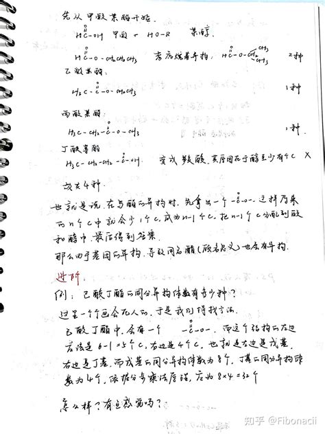 高中有机化学（4）——同分异构体 知乎