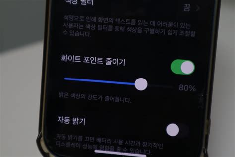 아이폰 화면 밝기조절 하는 법
