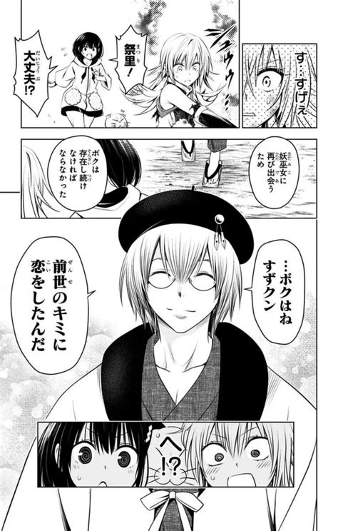 Ayakashi Triangle V Fapservice