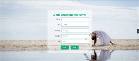 Java毕设项目云音乐后端内容管理系统（javavuemybatismavenmysql）黑马音乐 Java 毕业项目 Csdn博客