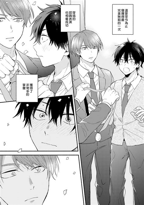 instant ad lib lover 临场即兴恋人 page 141 nhentai hentai doujinshi and manga