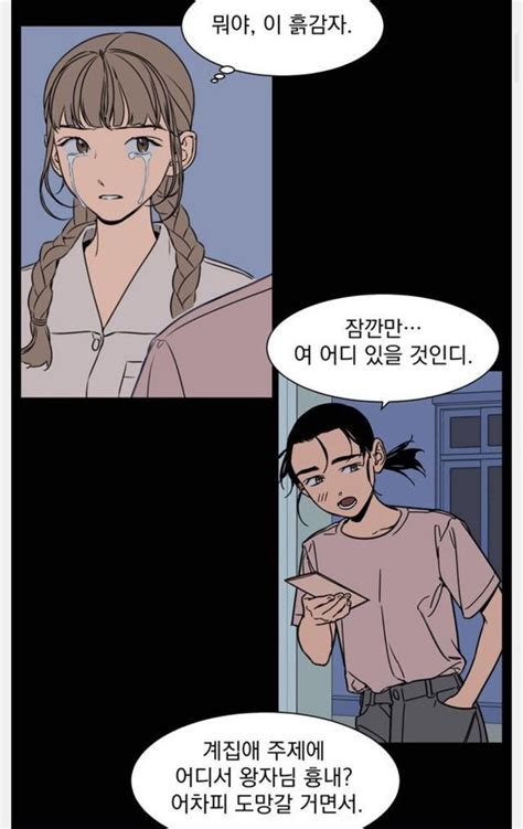 짧은 만화 만화 그런지