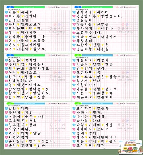 초등 2학년 받아쓰기 급수표 다운로드 및 받아쓰기 연습 네이버 블로그