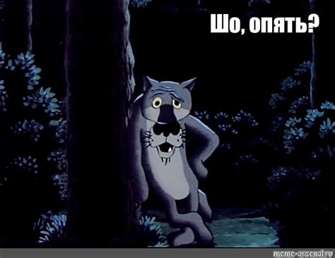 Meme Шо опять All Templates Meme