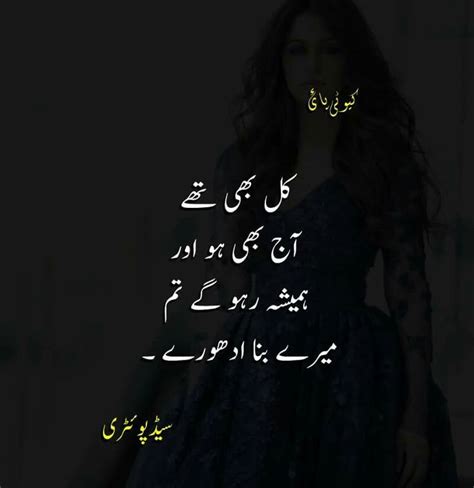 Pin Di Noori Su Urdu Poetry