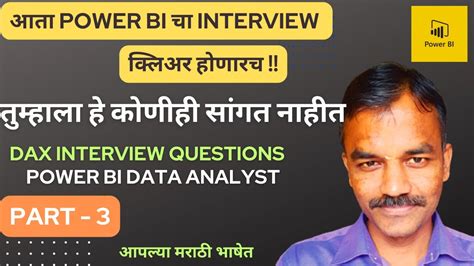 Power Bi Interview Questions That Nobody Tells You Part 3 Powerbi Youtube