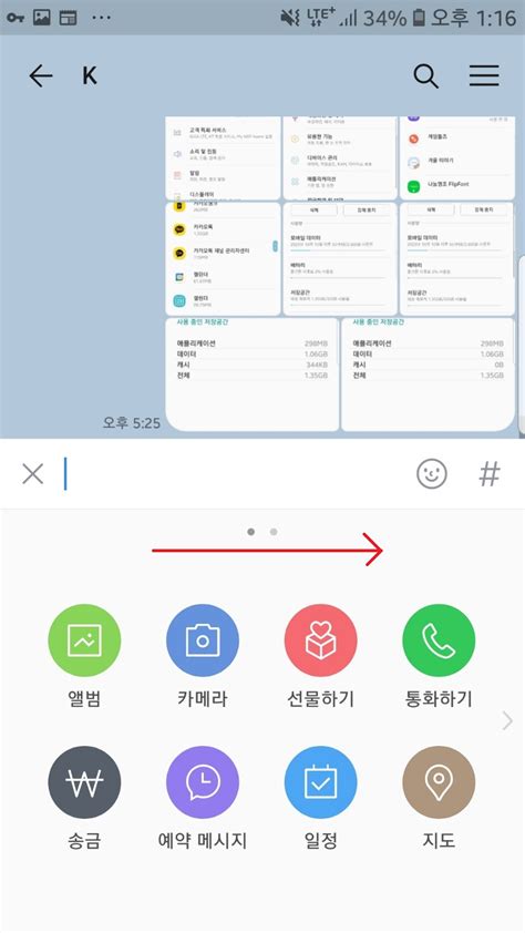 카톡 음성메세지로 문자 입력하지 않고 대화하기