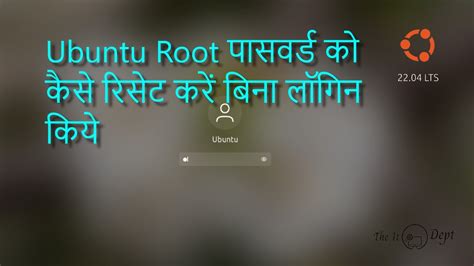 How To Reset Root Password For Ubuntu Ubuntu Linux Linuxtutorial Hinditutorials Vbox7 How