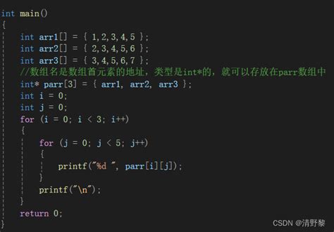 C语言基础4——数组传参 Csdn博客